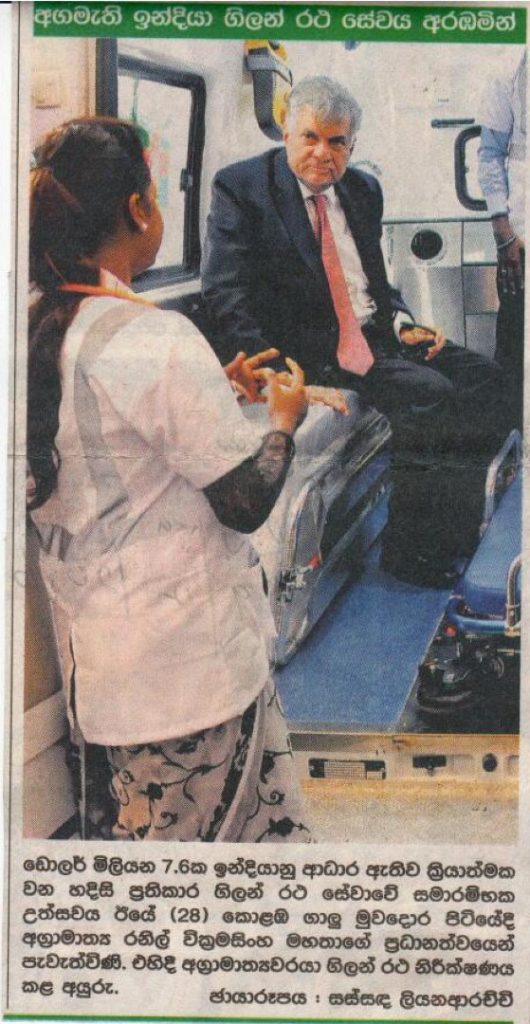 Article Gallery - 1990 Suwa Seriya Foundation