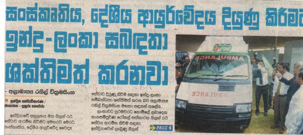 Article Gallery - 1990 Suwa Seriya Foundation